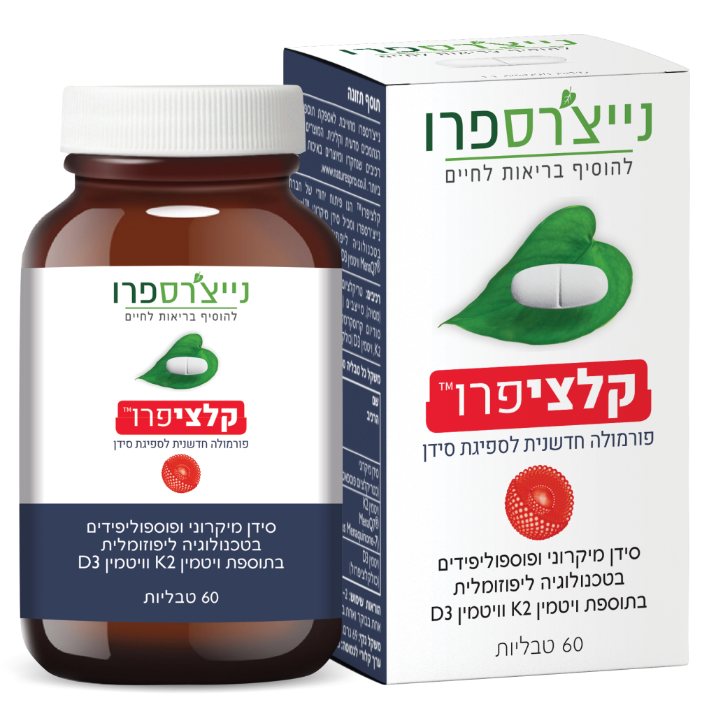 קלציפרו - עמוד נחיתה | נייצ'רס פרו –חנות ויטמינים, תוספי תזונה ותוספי מזון